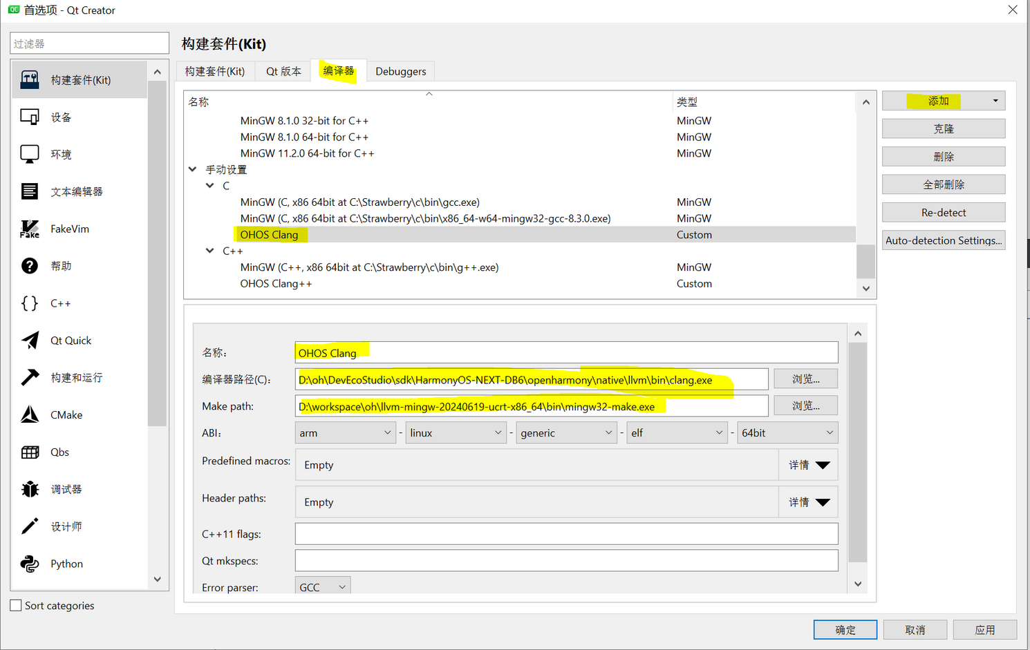 Building Qt for OpenHarmony - Qt Wiki