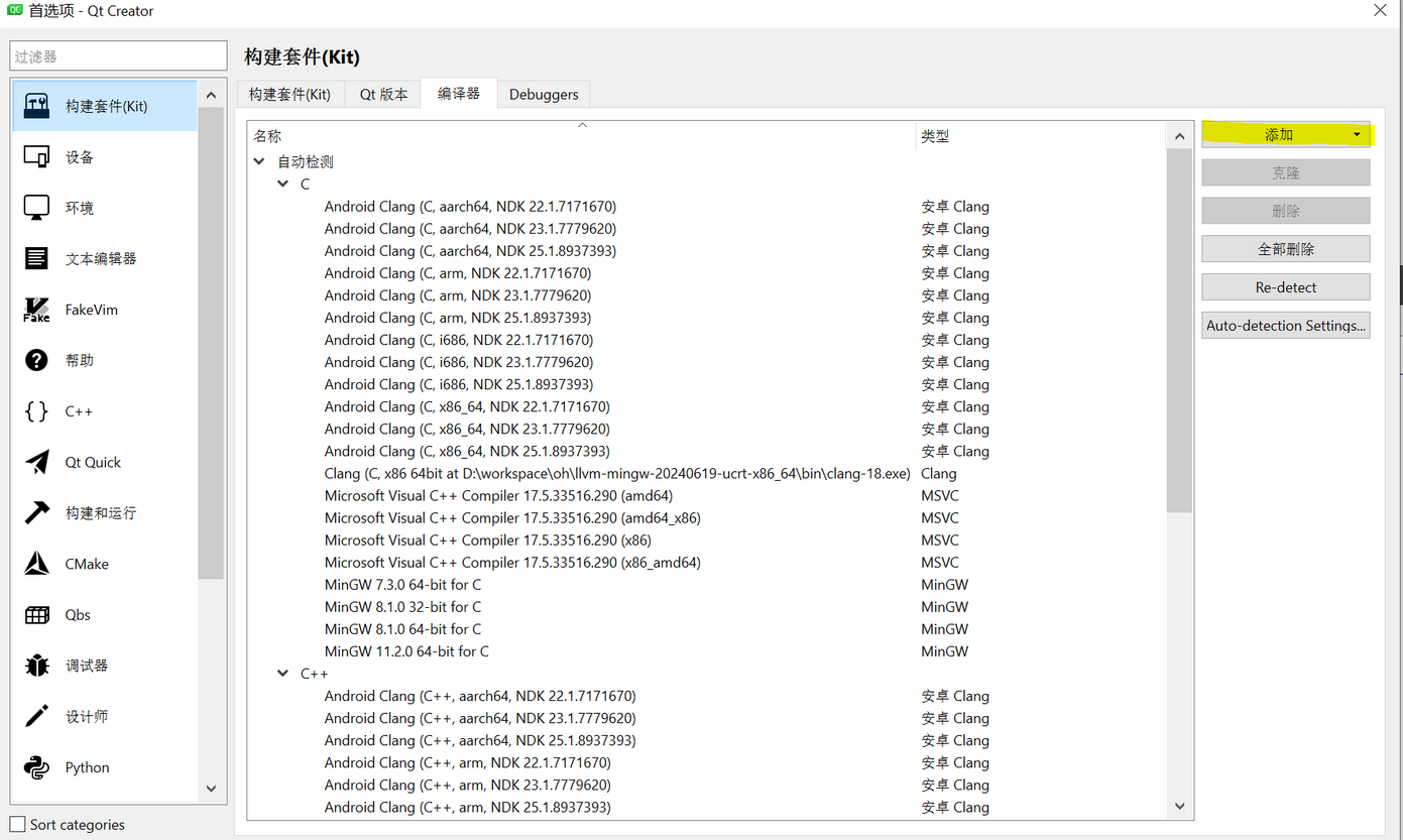 Building Qt for OpenHarmony - Qt Wiki